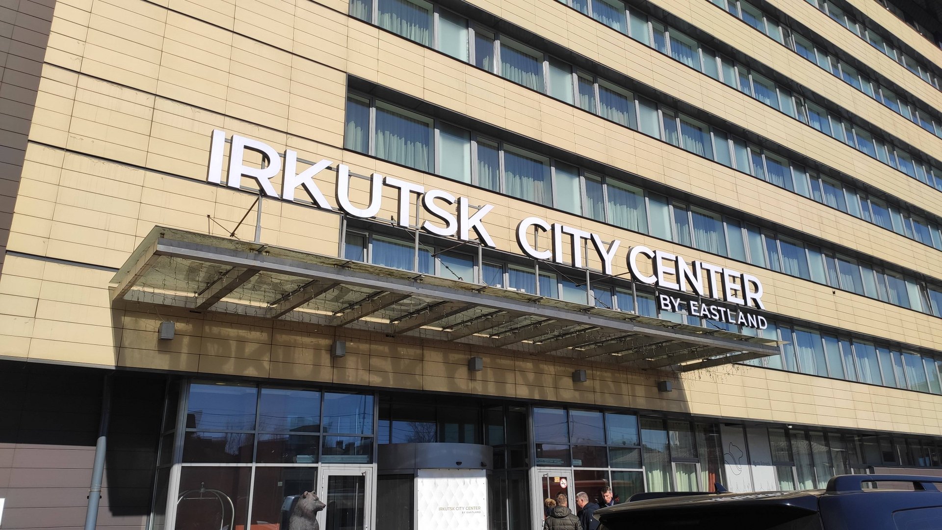 Отель «IRKUTSK CITY CENTER», г. Иркутск. Сибирское гостеприимство в Иркутске.