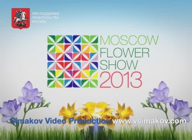 Анонс фестиваля садо и цветов "Moscow Flower Show 2013"