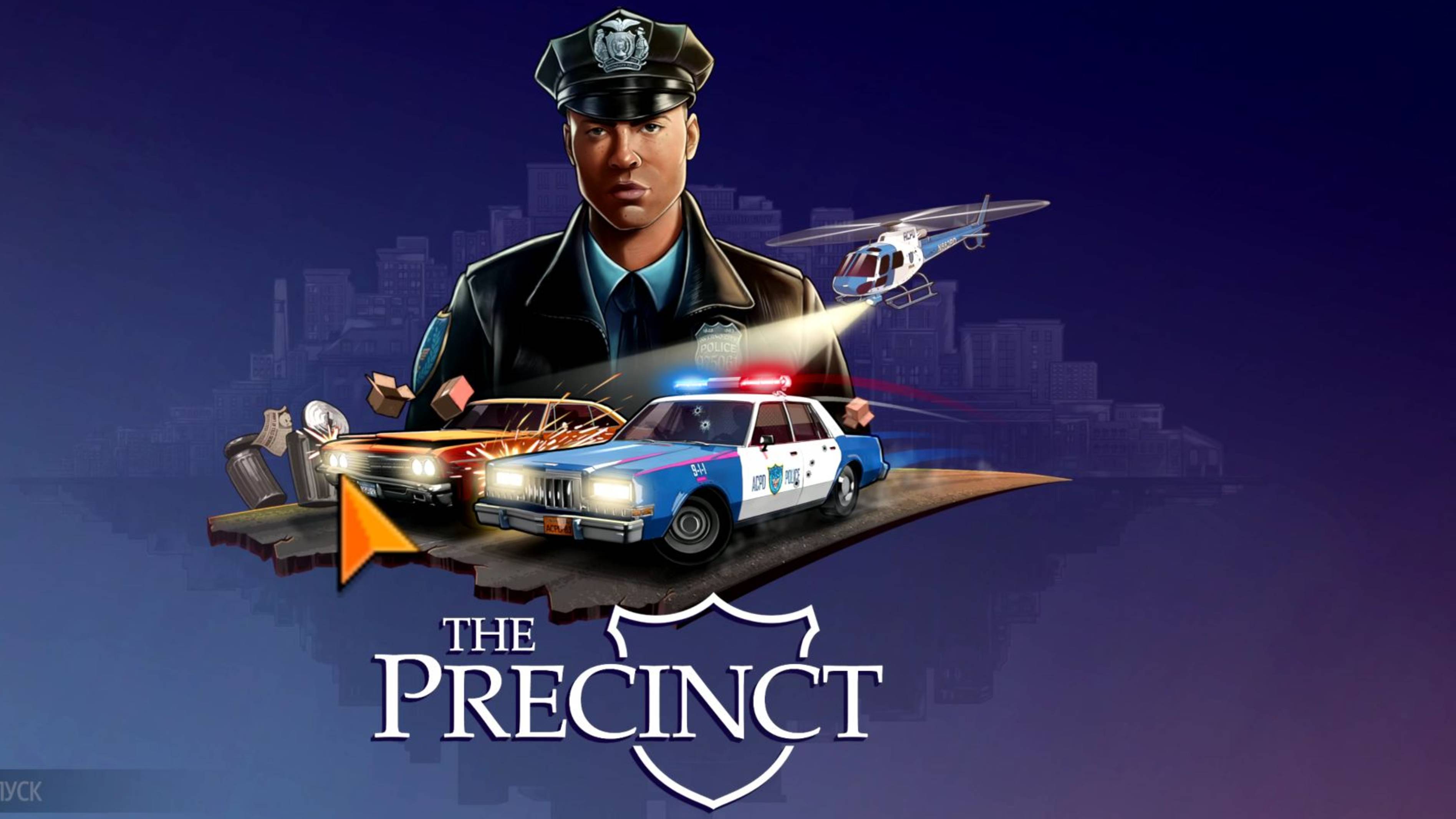 The Precinct 🦾👮🚔🕹️🎮😎🤘👍