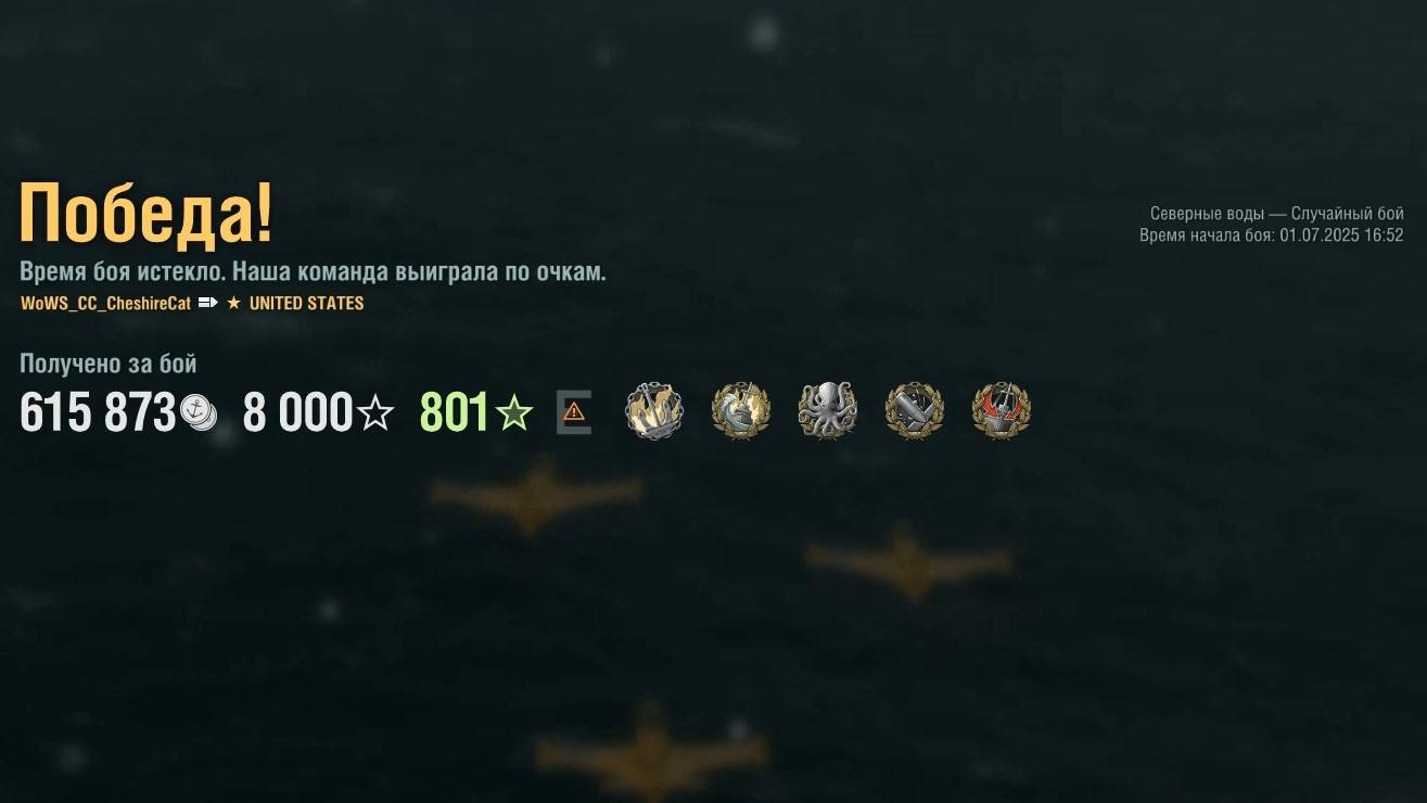 Авианосец United States: +459к урона 6 фрагов на карте Северные воды - Мир кораблей (World of Warshi