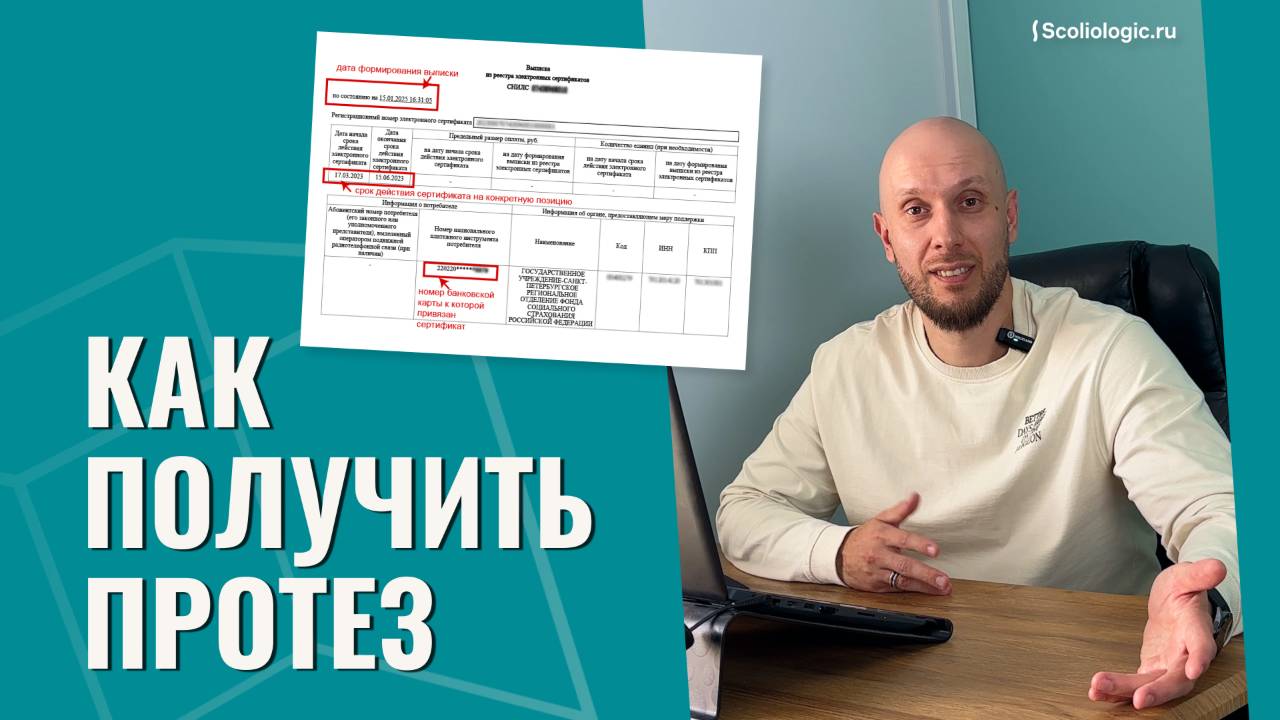 Как получить протез после ампутации