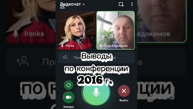 Выводы по конференции 2016г.
