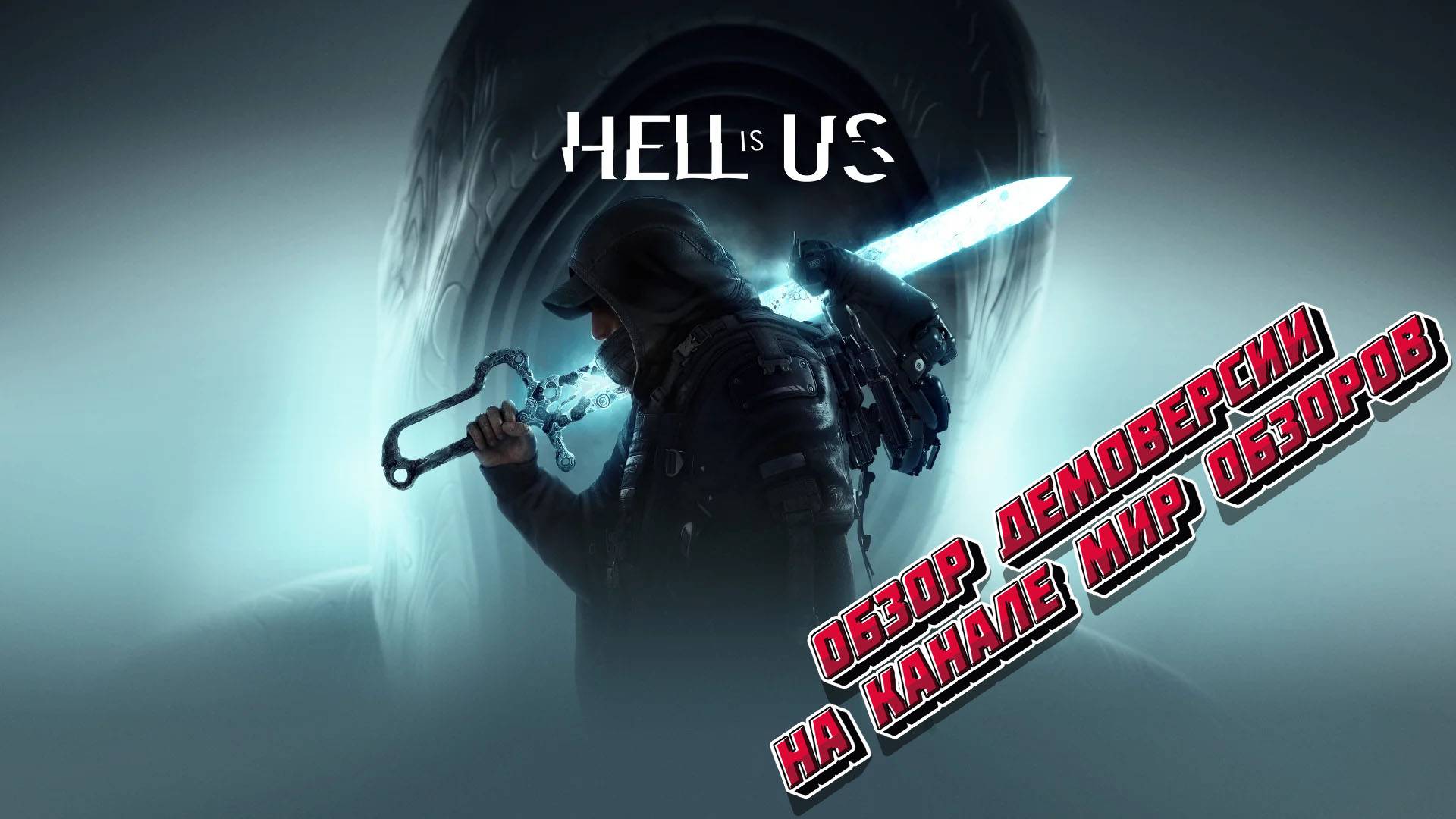 Красиво, но непонятно. Обзор демоверсии Hell is Us.