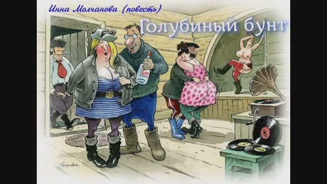 КАК МАШКА В РЕВОЛЮЦИЮ ХОДИЛА #повесть (Глава 1-я) 1000050816.mp4