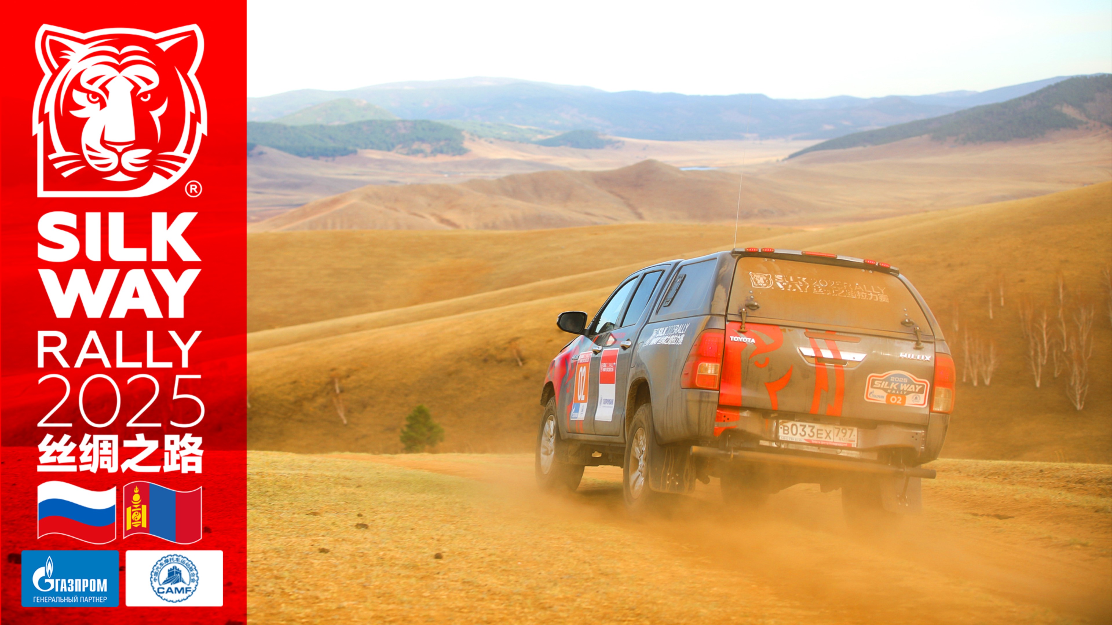 Анонс 15-го издания Проекта Международное ралли "Шелковый путь"