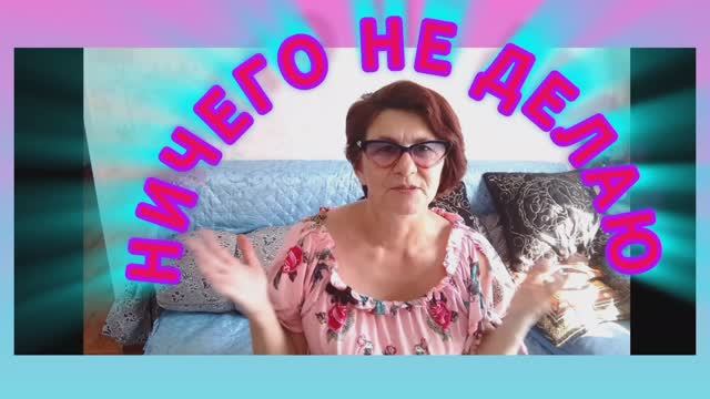 Работы не видно, а так устала! 😆🤦♀️