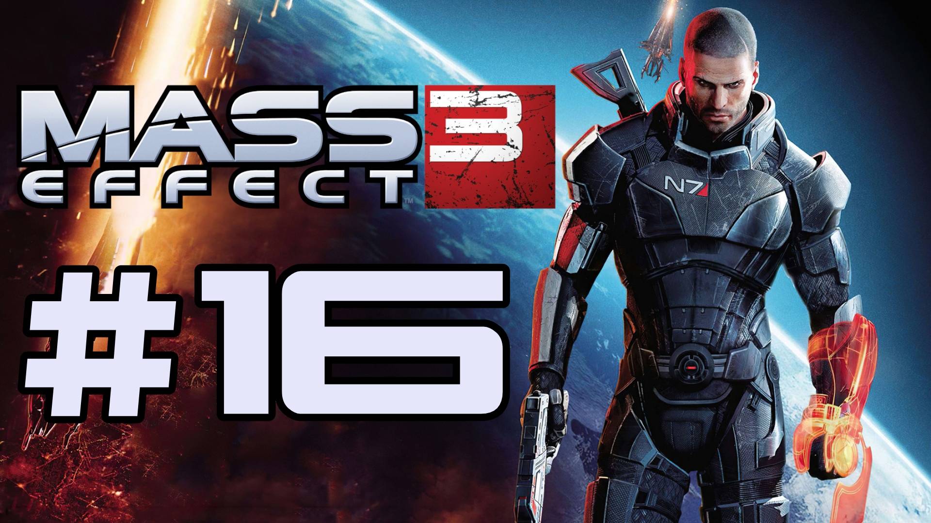 Mass Effect 3. Первое прохождение. #16