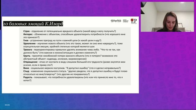 Курс "Soft skills: ключевые навыки руководителя". Занятие 2.