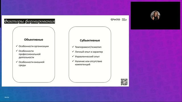 Курс "Инструкция руководителя". Занятие 4