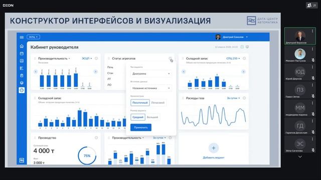 DATA-TRACK: функционал и инструментарий. Обзор. Часть 5.