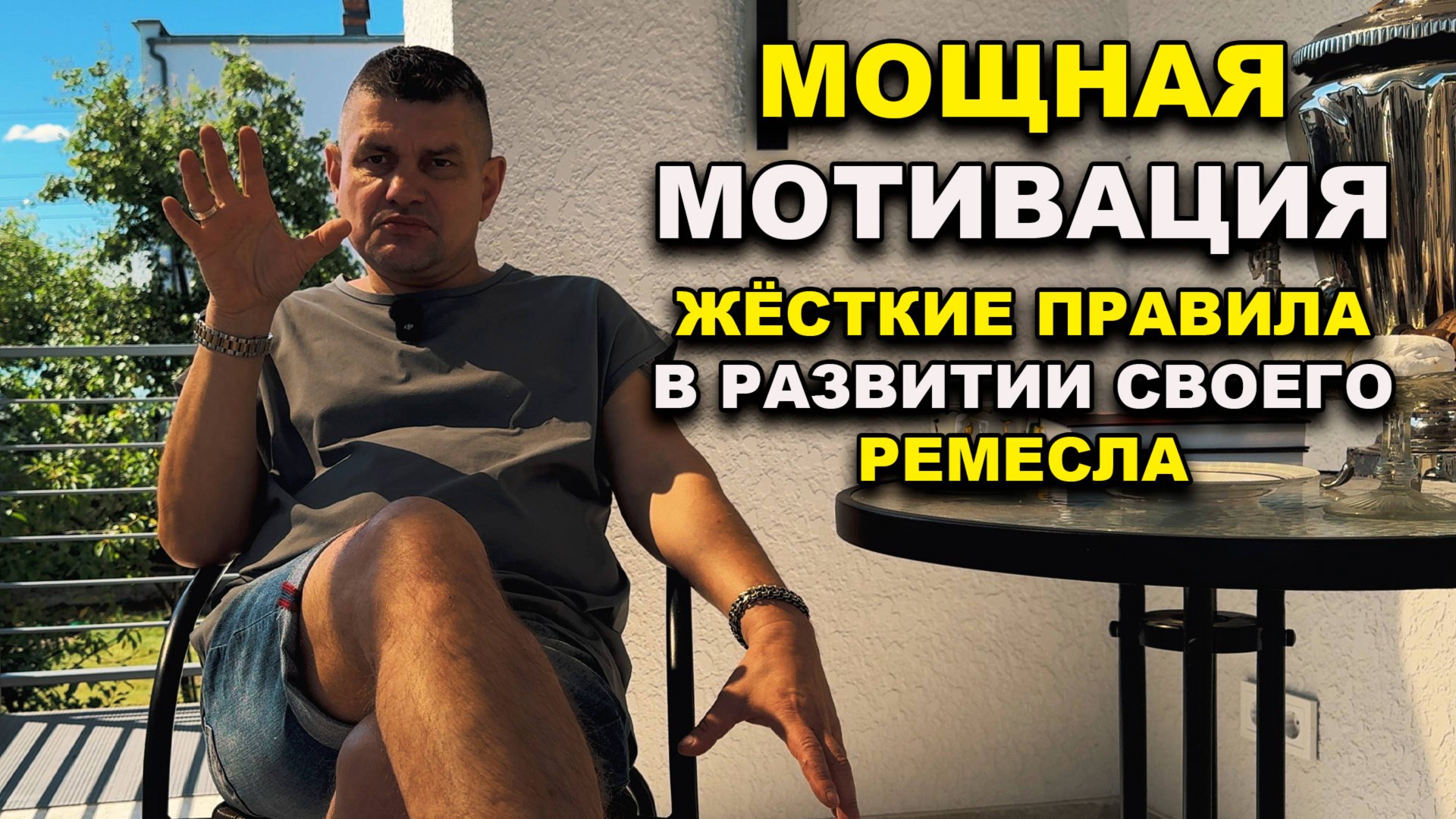 Мощная мотивация. Жёсткие правила успеха от мастера с 35-летним стажем