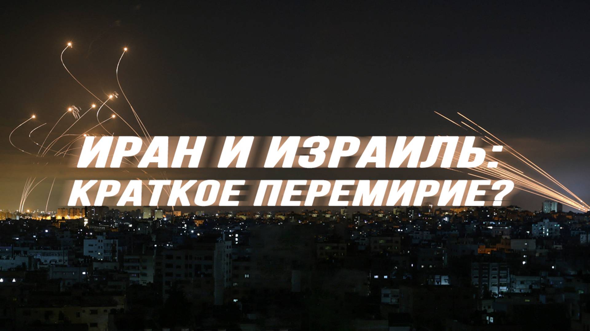 Демарш Азербайджана – фантомные боли СССР. Игорь Нагаев