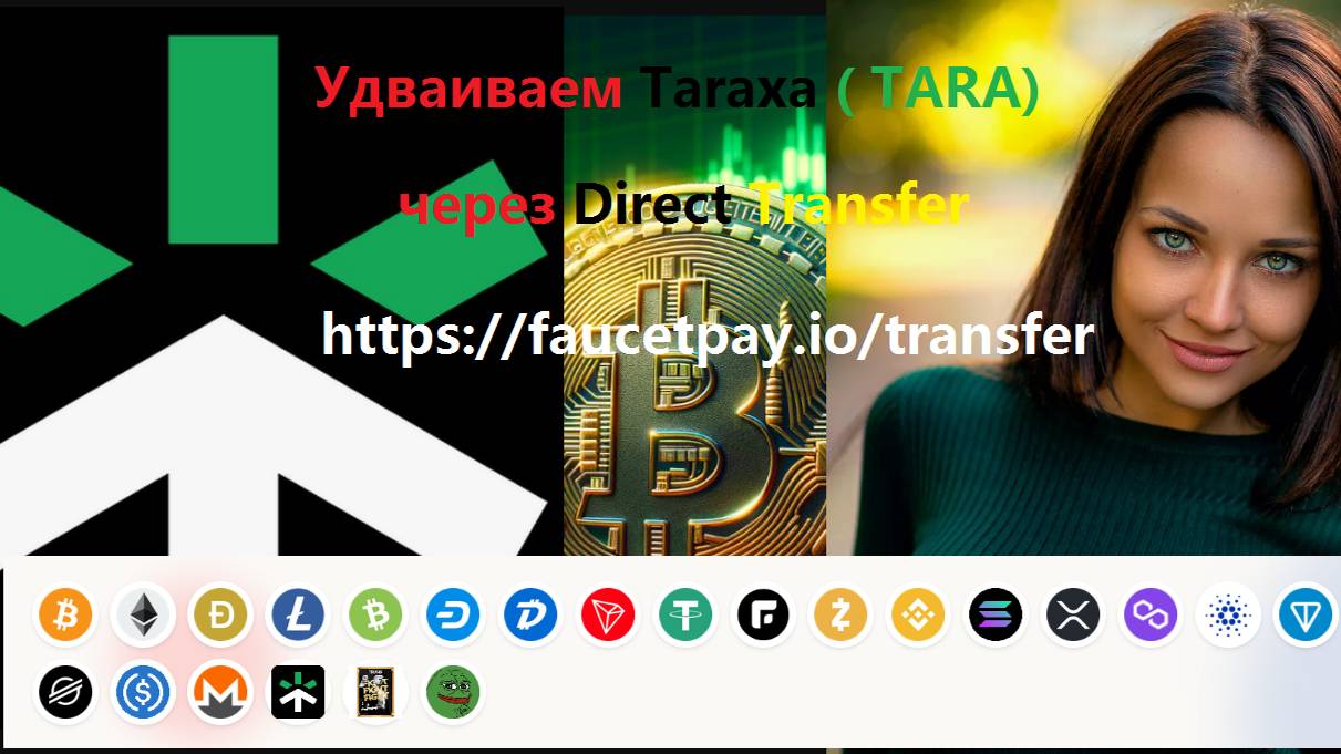 FaucetPay . Удваиваем Taraxa (TARA).