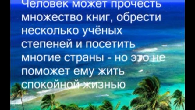 Человек познай себя сам