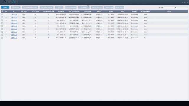 поиск устройств