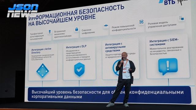 Разработка защищенного коммуникационного пространства на базе платформы eXpress для ВТБ банка