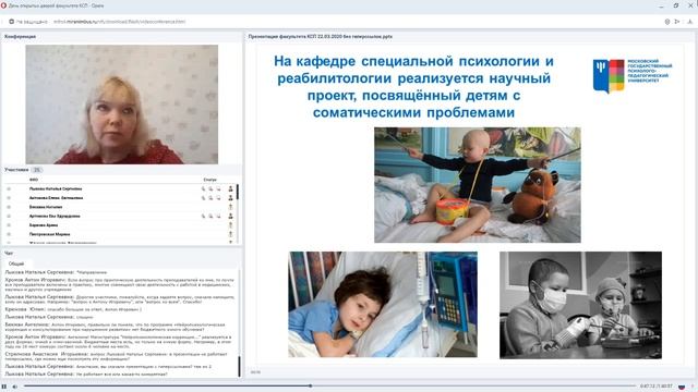 День открытых дверей 22 03 2020