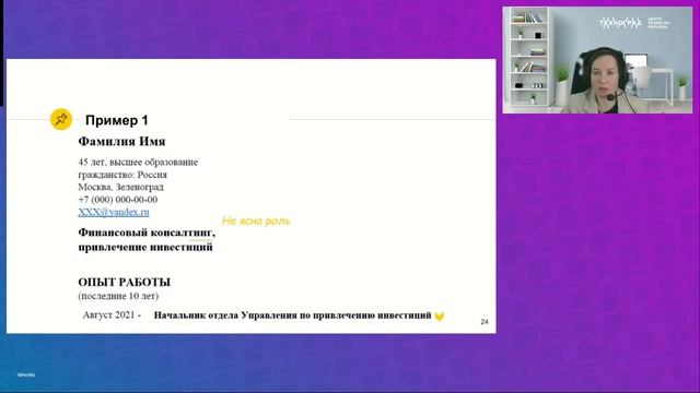 Экспресс-курс по поиску работы. Занятие 1.