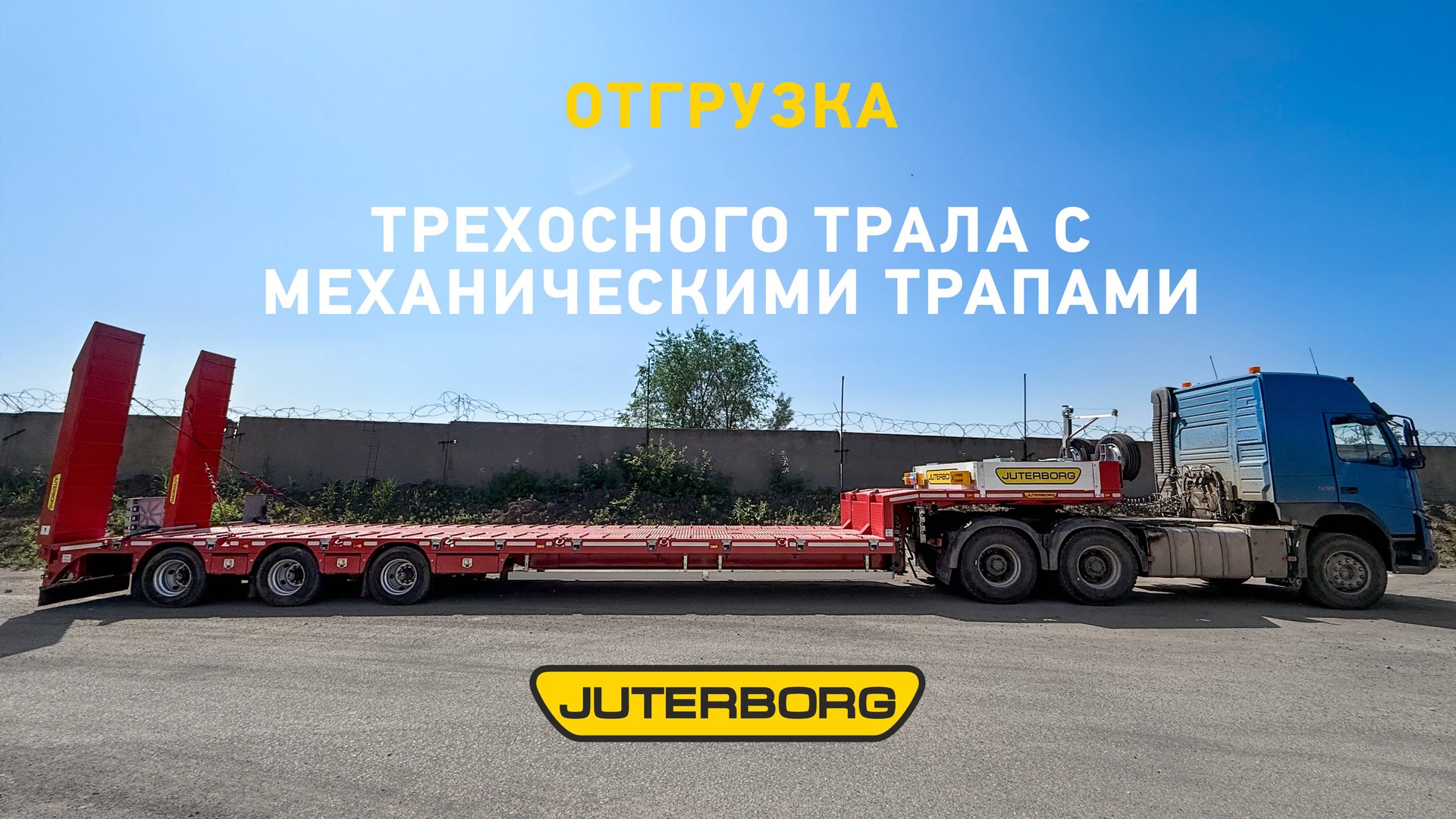 Изготовлен трал для вологодских лесников