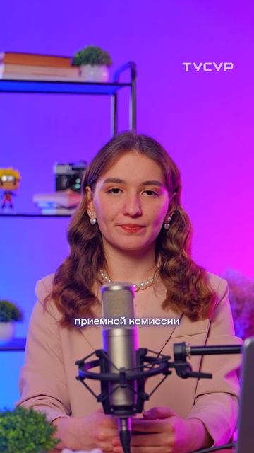 Сдал ЕГЭ? Поздравляем, финишная прямая! 🥳 #ТУСУР