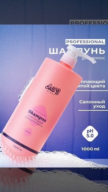 Шампунь Арлиз