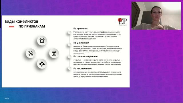 Курс "Продуктивная коммуникация". Занятие 3.