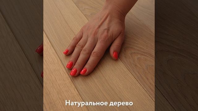 Инженерная доска  Дуб кремовый матовый английская ёлка