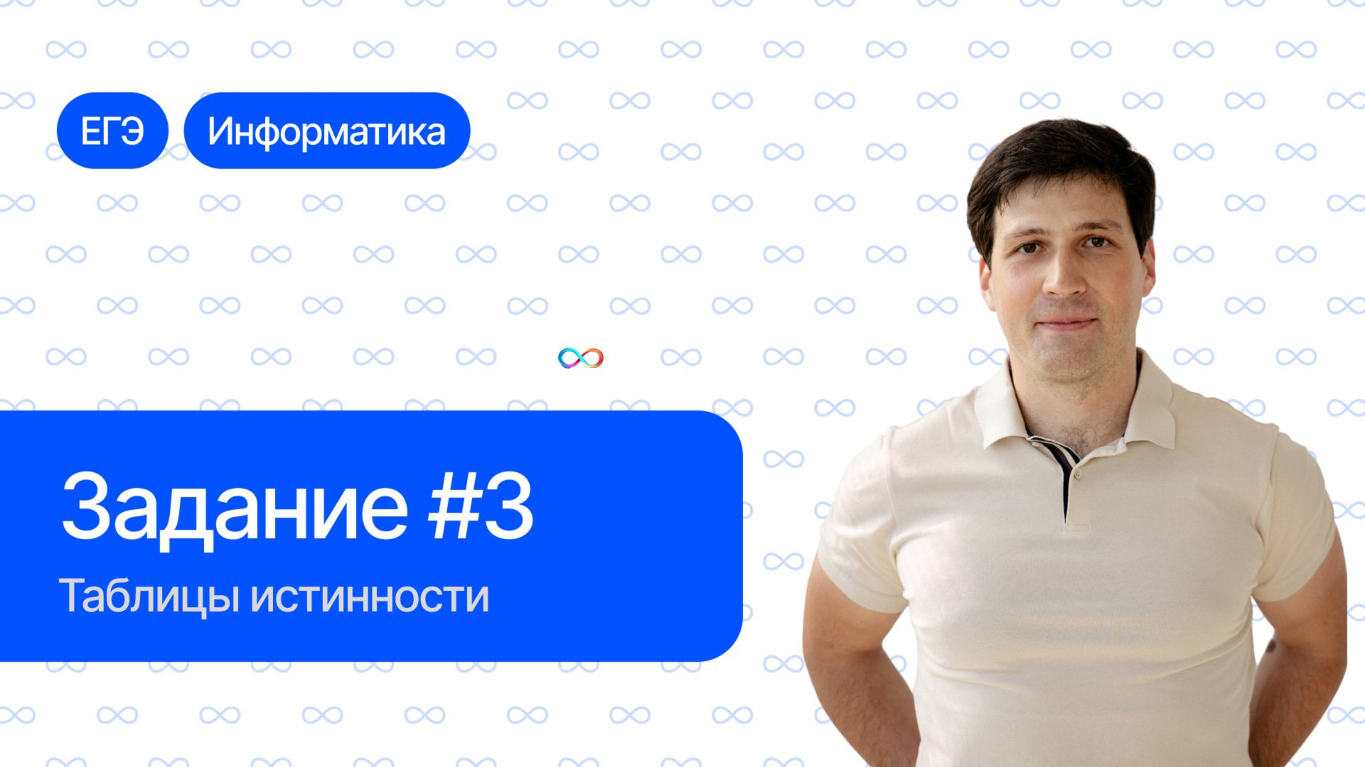 Задание 3, ЕГЭ по информатике, демо 2025