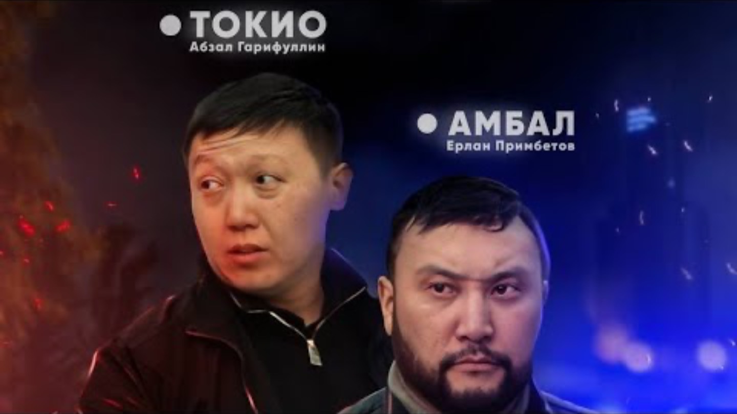 Официальный трейлер 6-го сезона 😎 _амбал _токио _копы667 _oyboy