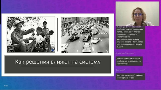 Курс "Системное мышление". Занятие 2