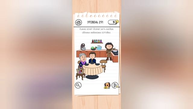 Brain Test 3: Хитрые Квесты | 281-300 уровни | Прохождение