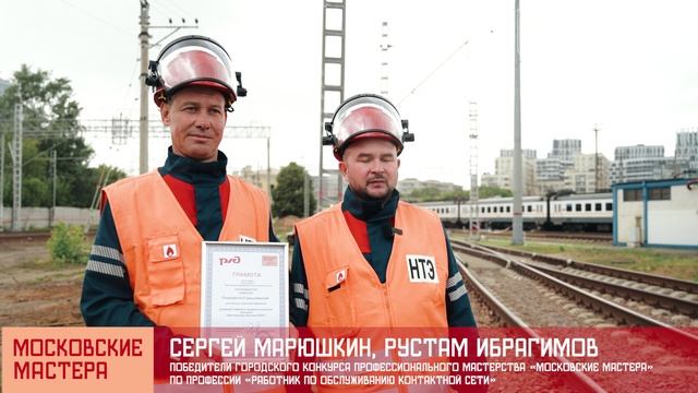 Финал конкурса по профессии «Работник по обслуживанию контактной сети»