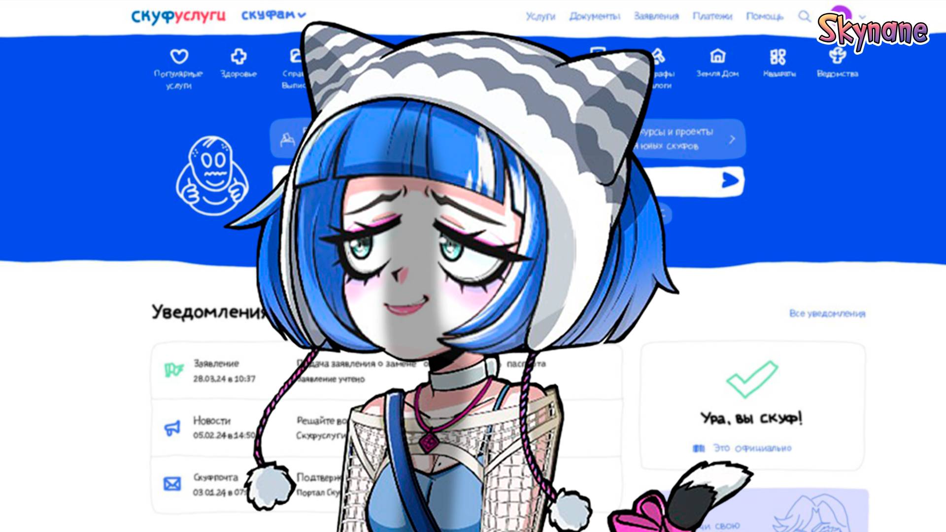 НОВАЯ АЛЬТУШКА С СЮРПРИЗОМ | Альтушка для скуфа: Ещё, ещё! [5]