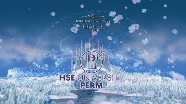 SHORT VERSION - НИУ ВШЭ-Пермь -ТРЕЙЛЕР ЗИМНИЙ БАЛ2024- КОГДА РАСТАЕТ ЛЕД