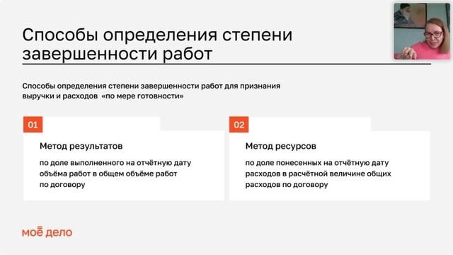 ПБУ 2/2008 Учет договоров строительного подряда