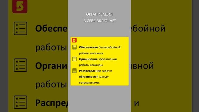 Управление персоналом 3. Ежедневное управление персоналом