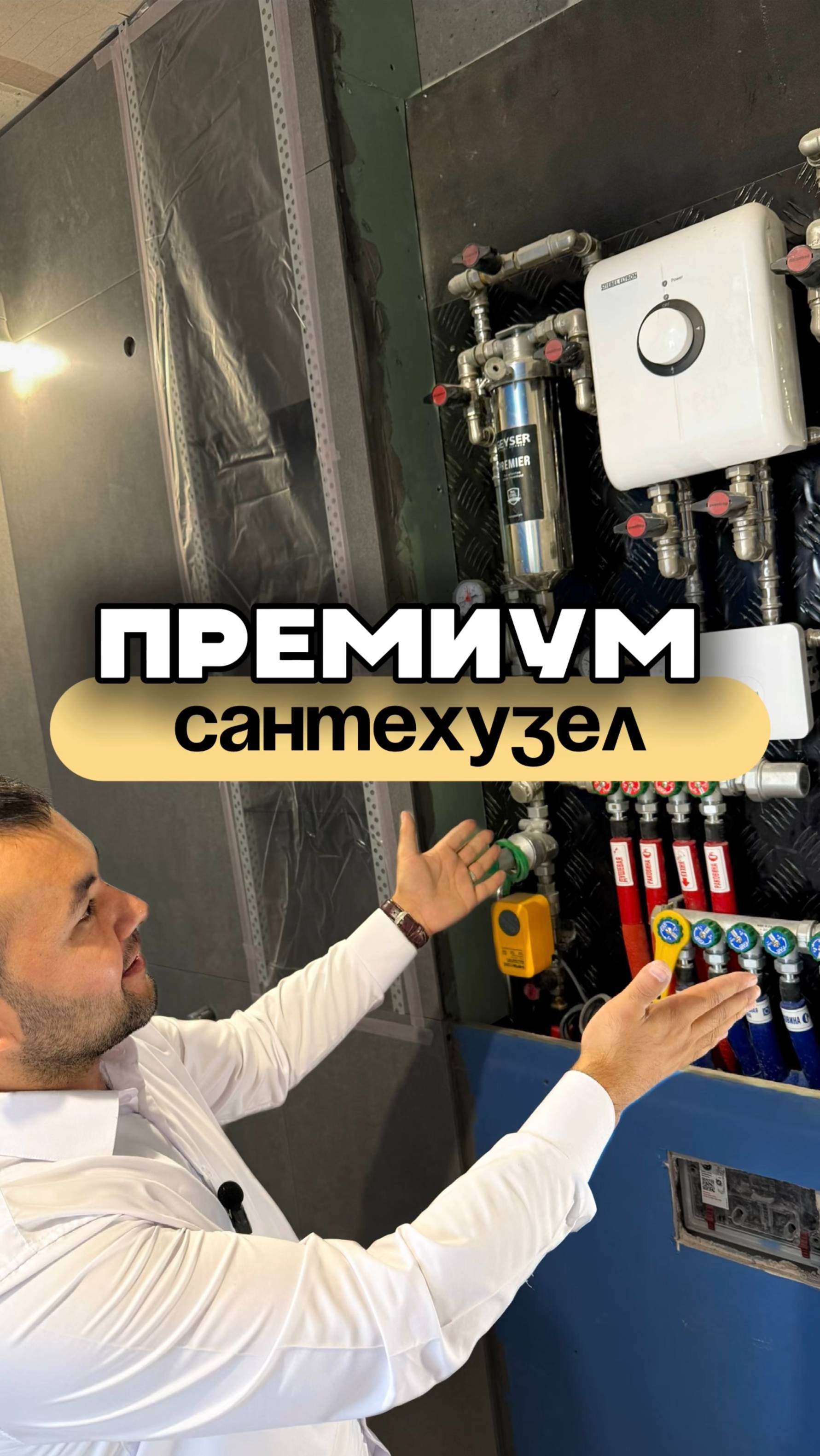 Сантехника ✍️