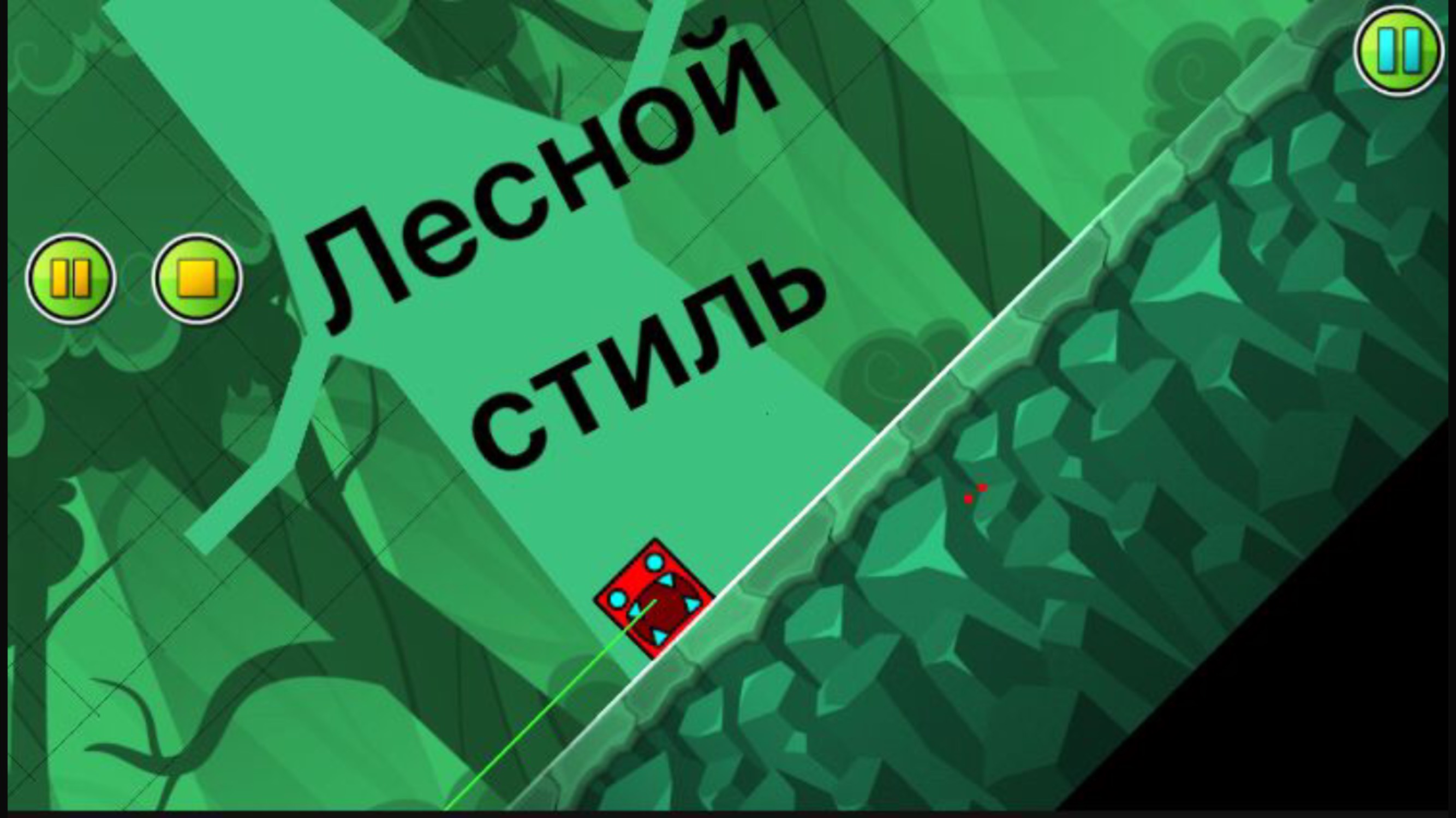 Электромен учит делать красивый лесной стиль в geometry dash!