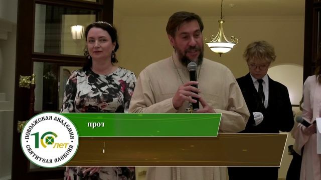 День памяти святителя Алексия в академии