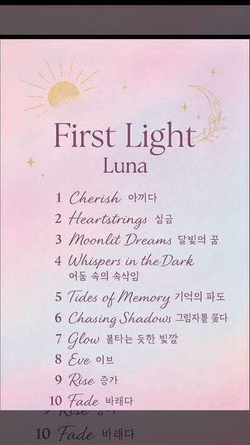 First Light: Luna – A Musical Journey Первый Свет: Луна — Путешествие через музыку
