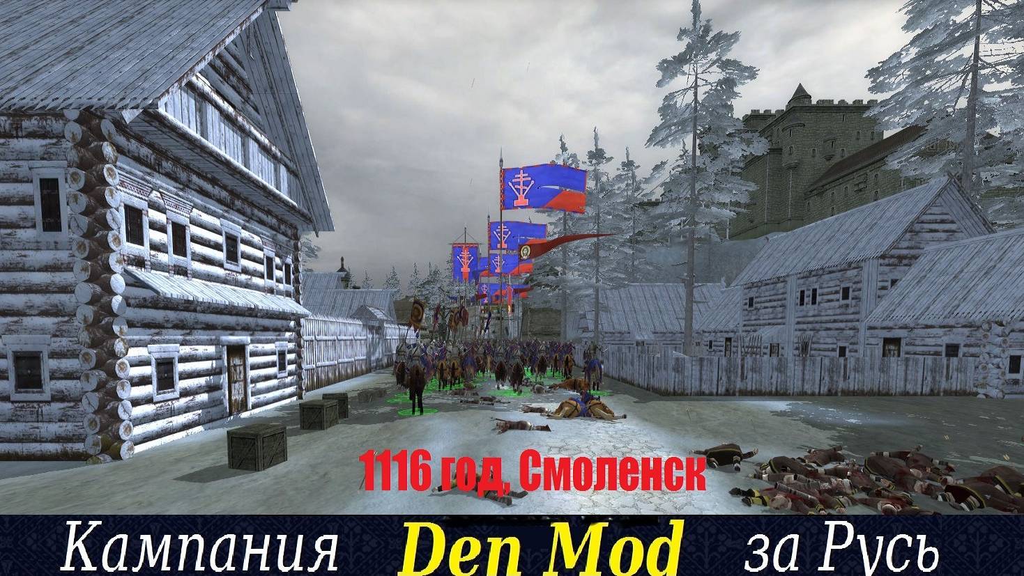 M:2TW, kingdoms, DenMod, Кампания За Русь, ч_17 M2TWEOP GUI. Штурм Смоленска