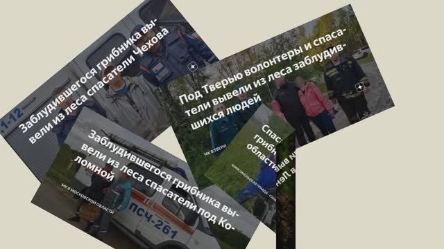 Как не заблудиться грибнику и туристу