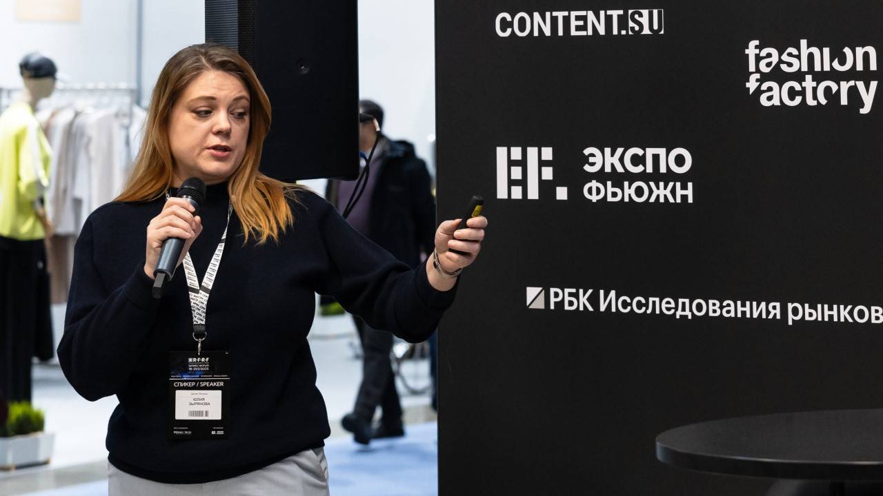 Расширяем функции торговых пространств | БИЗНЕС-ФОРУМ RFRF WORKSHOPS на выставке моды СРМ'25
