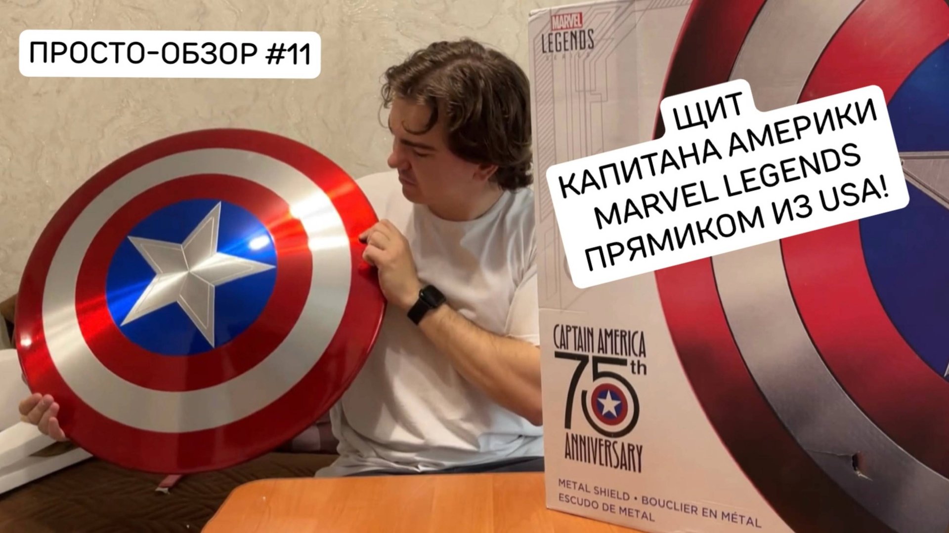 MARVEL LEGENDS SHIELD CAPTAIN AMERICA из USA! | Реплика 1:1 из Авиационного Алюминия!