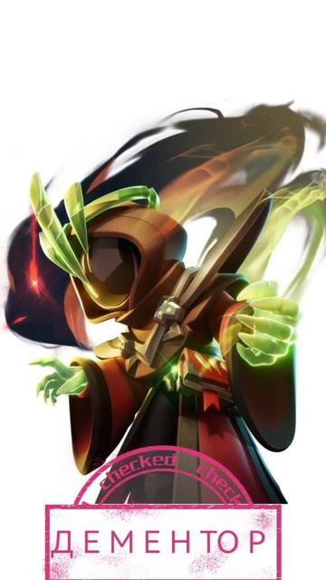 ДЕМЕНТОР VS ХАКЕР