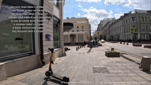 167 Большая Дмитровка ул.  {исправл} МОСКВА 500