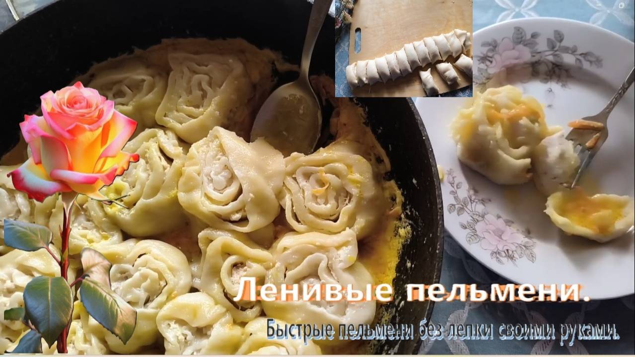 Ленивые пельмени без лепки на сковороде.  #готовим_дома_своими_руками  #быстро_вкусно_бюджетно
