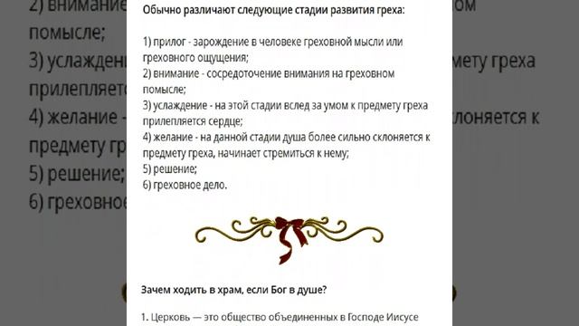 Что делать с найденным крестиком