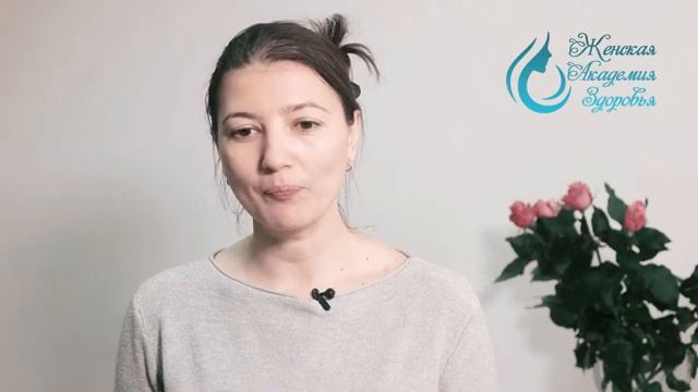 Отзыв о программе "Пошаговый алгоритм исцеления миомы матки"