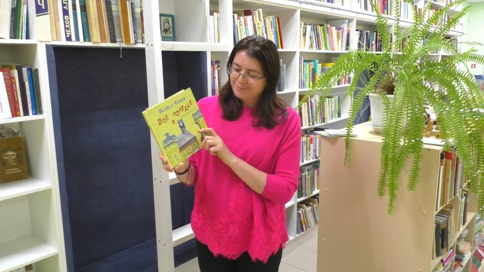 «Веселых строчек хоровод: Михаил Яснов»